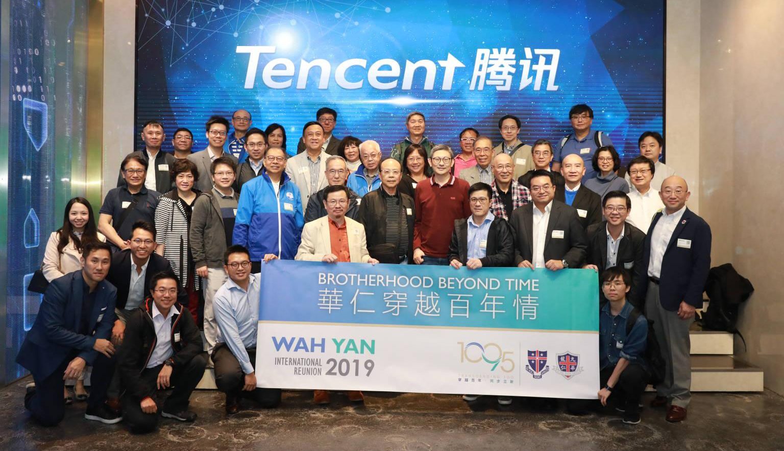 Wah Yan International Reunion 2019 – Brotherhood Beyond Time 穿越百年情